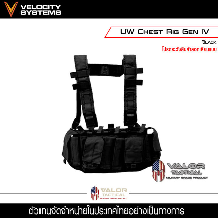 Velocity Systems - UW Chest Rig Gen IV [Black] | Lazada.co.th