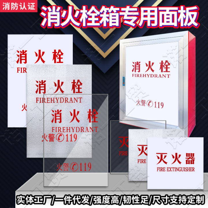 Custom fire hydrant box panel fire hydrant box cover fire equipment ...