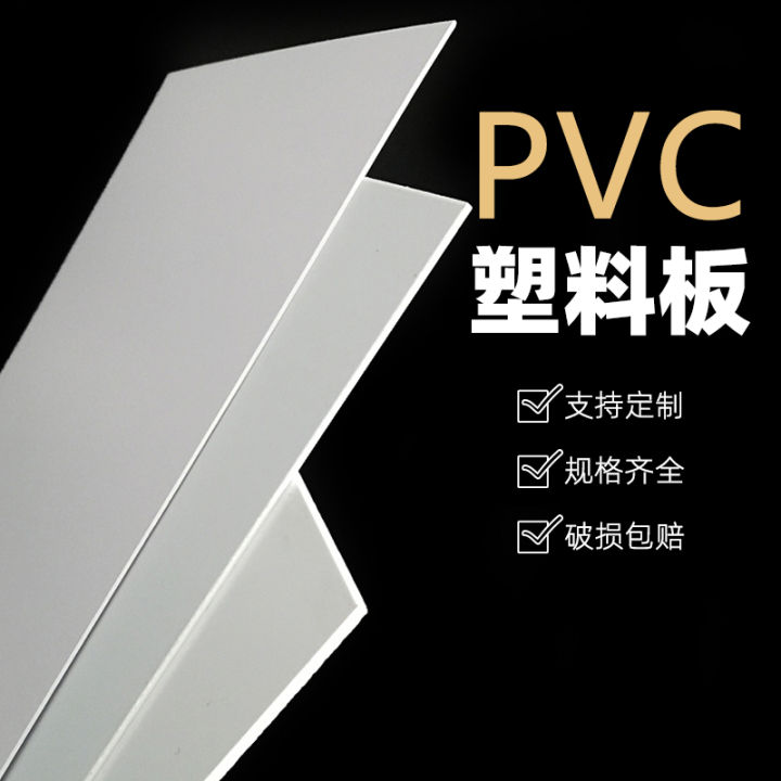 Pvc board plastic board hard board white advertising plastic sheet soft ...