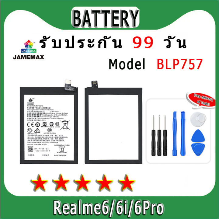 ۞แบตเตอรี่ Realme6/6i/6Pro Model BLP757 ประกัน 1ปี่ แถมชุดไขควง ...