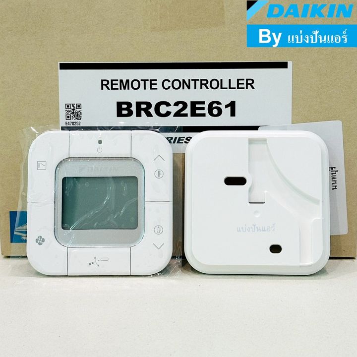 รีโมทแบบมีสายแอร์ไดกิ้น Daikin ของแท้ Part No. BRC2E61 | Lazada.co.th