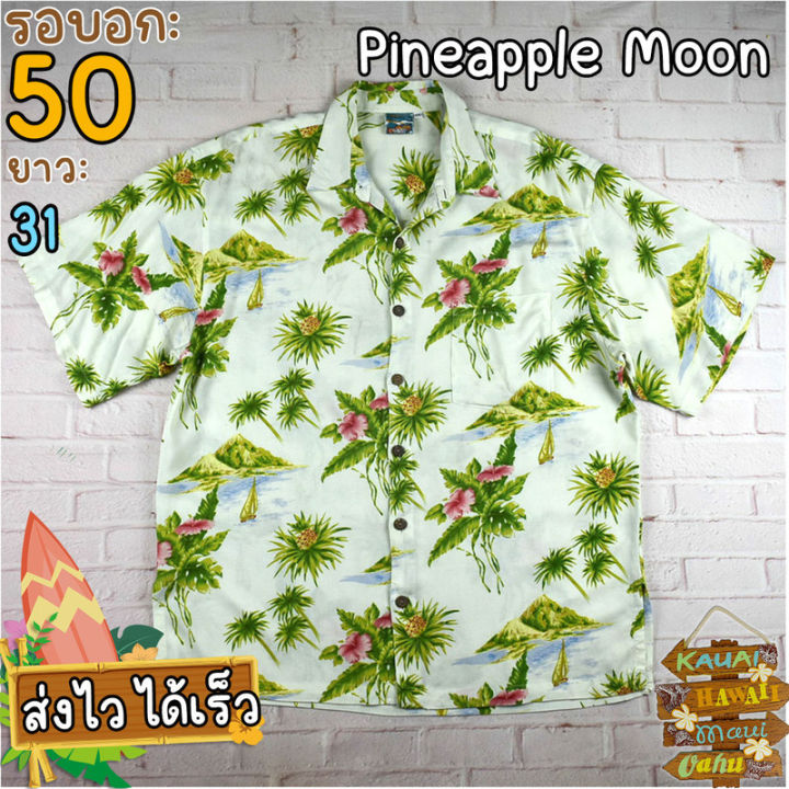 Pineapple Moon®แท้ อก 50 เสื้อฮาวาย เสื้อเชิ้ตผู้ชาย สีเขียวอ่อน แขน ...