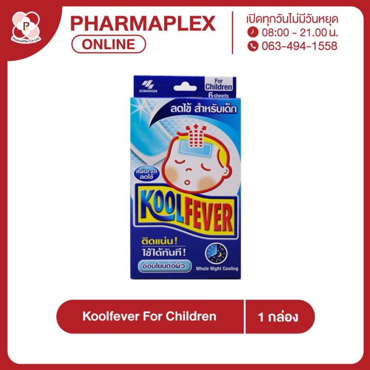 Koolfever For Children แผ่นเจลลดไข้ สำหรับเด็ก 3 ซอง/กล่อง Pharmaplex ...