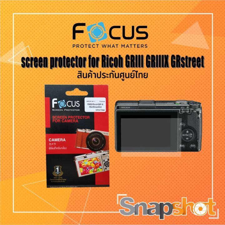 Focus screen protector for OMD/Ricoh III/IIIx/Streetedl ฟิล์มกันรอย ...