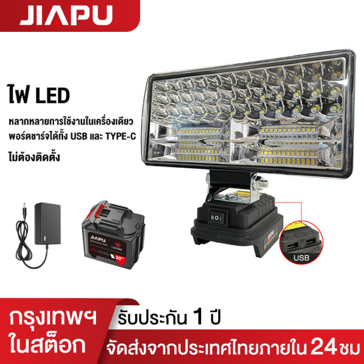 JIAPU 8inch LED น้ำท่วมไฟไร้สาย 21V โคมไฟแบตเตอรี่ลิเธียม ไฟตั้งแคมป์ ไฟฉายพกพา ไฟ LED ไร้สาย ...