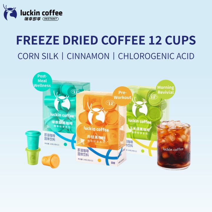 Luckin Coffee Corn Silk Cinnamon Powder Instant Freeze Dried Coffee ...