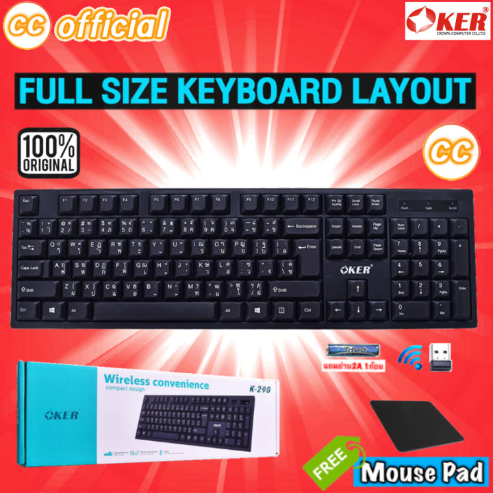 แท้100% OKER K-290 Keyboard WIRELESS CONVENIENCE COMPACT DESIGN ...