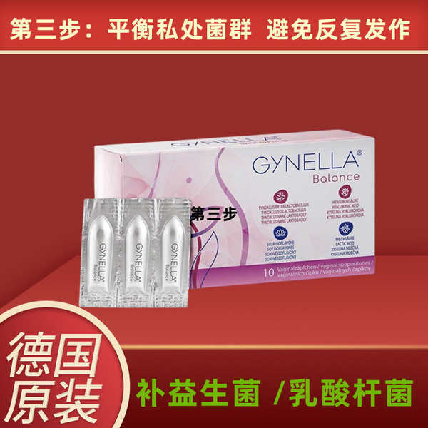 German Vagisan Lactobacillus suppository Female nursing Flora imbalance ...