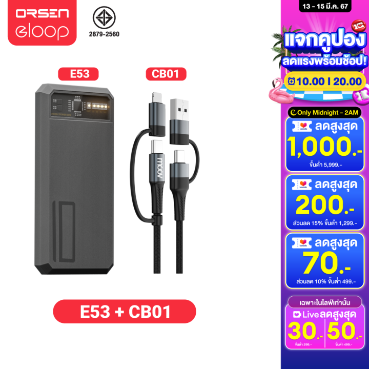 [แจกคูปอง] Eloop E53 + Moov CB01 แบตสำรอง 10000mAh พร้อมสายชาร์จ ชาร์จเร็ว 4 in 1 QC 3.0 PD 20W ...