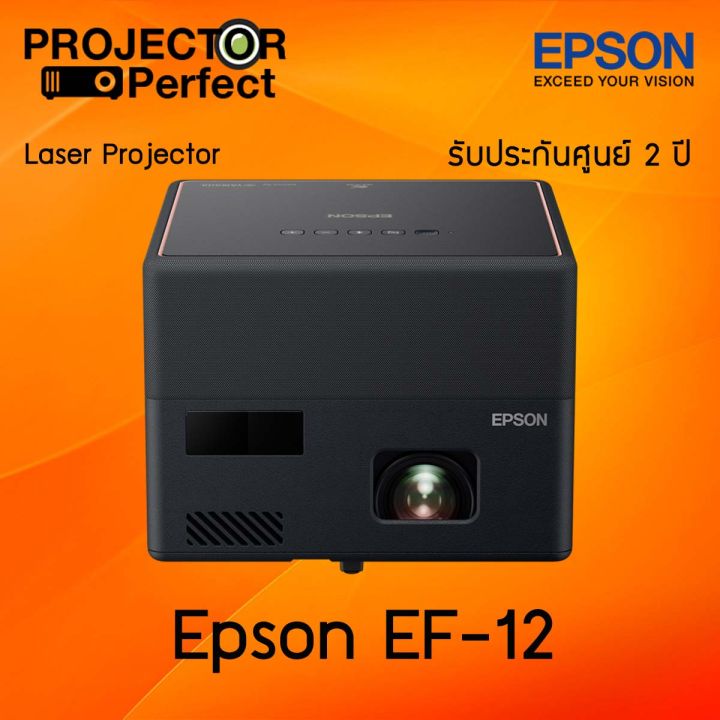 Epson EpiqVision Mini EF-12 Laser Projection TV สามารถอกใบกำกับภาษีได้ ...