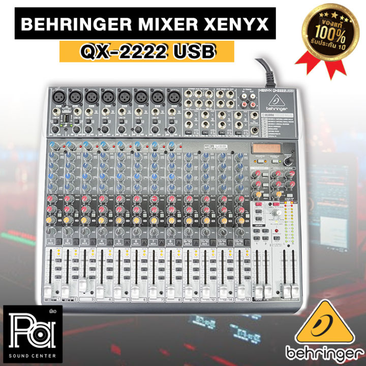 ของแท้ ประกันบูเซ่ BEHRINGER QX 2222 USB MIXER มิกเซอร์ เครื่องผสม ...
