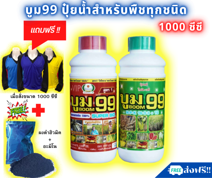 บ ม99 ครบช ด ราคาโปร ส วนลดมากมาย 500 Cc ส งไว ของเเท 100 ราคาโรงงาน