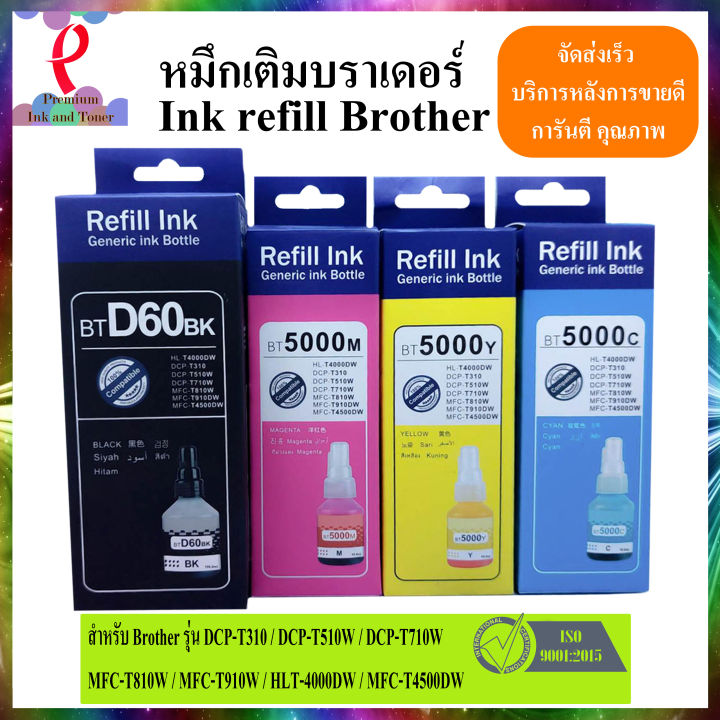 หมึก Brother BT-D60/BT-5000 DCP-T310 DCP-T220 DCP-T420W DCP-T510W DCP ...