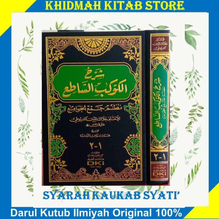 Kitab Syarah Kaukabus Sathi' Nadzom Jam'ul Jawami' Syarah Jam'ul Jawami ...