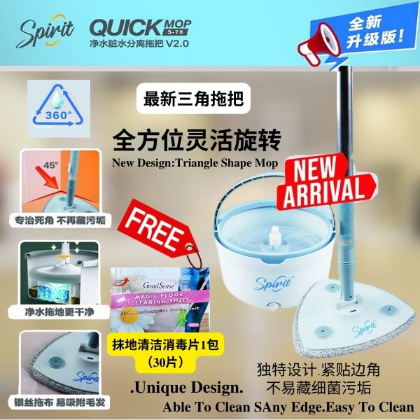 🆕SPIRIT Quick Mop[Triangle Mop]Clean&Dirty Water Separation Hand-Free ...