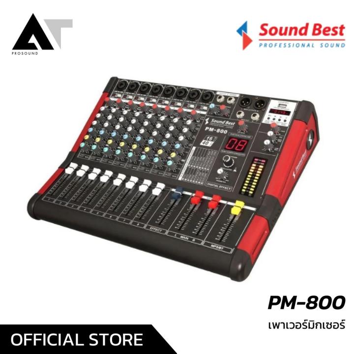 SoundBest PM-800 เพาเวอร์มิกเซอร์อนาล็อก 8 ช่อง เพาเวอร์มิก Power mixer ...