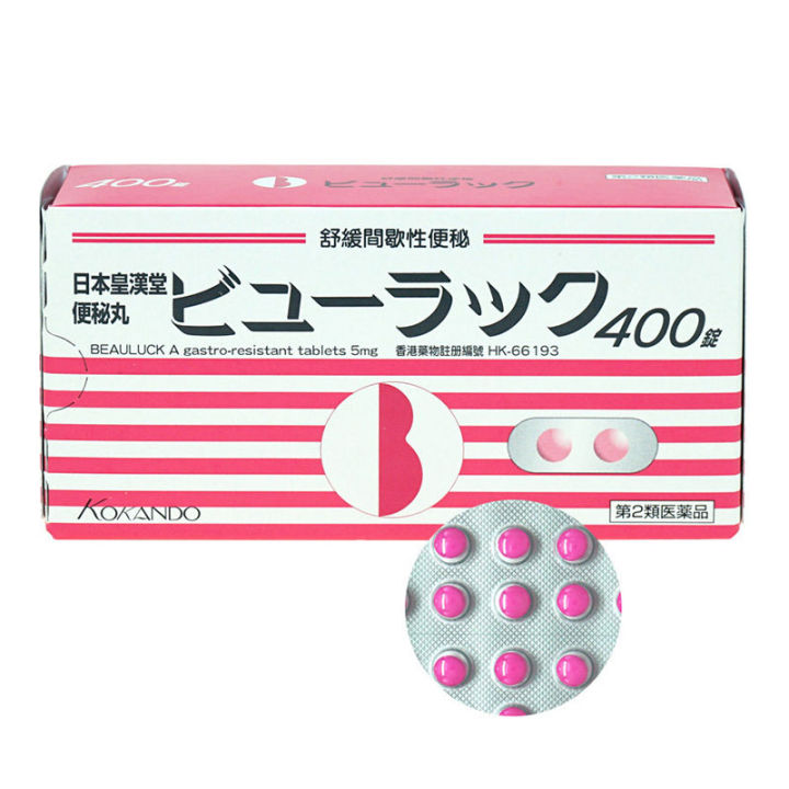 Huanghantang Constipation Pill Hong Kong 400 tablets of fat burning ...