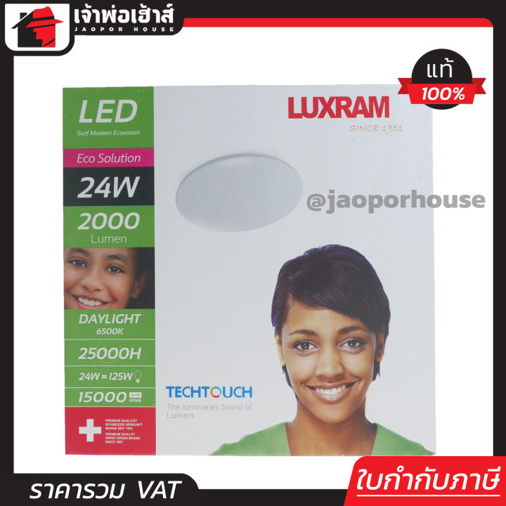 โคมไฟซาลาเปา LUXRAM LED 24W แสงขาว รุ่นใหม่ ไม่ต้องใช้บัลลาสต์ ...