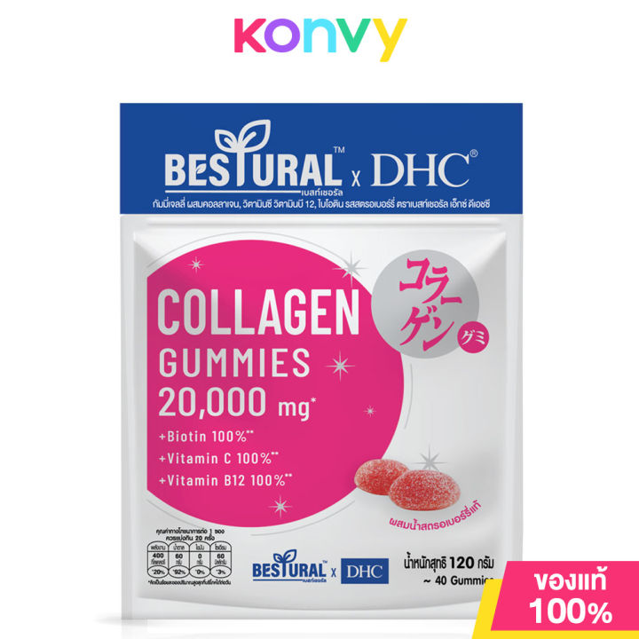 DHC X Bestural Collagen Gummy 20days [40 Gummies] ดีเอชซี ผลิตภัณฑ์ ...