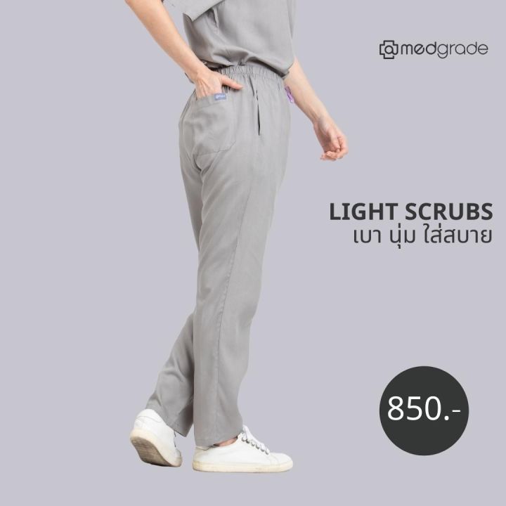 LIght Scrub กางเกงทำงาน เบา นุ่ม ใส่สบาย (MGDP 01 GY) | Lazada.co.th