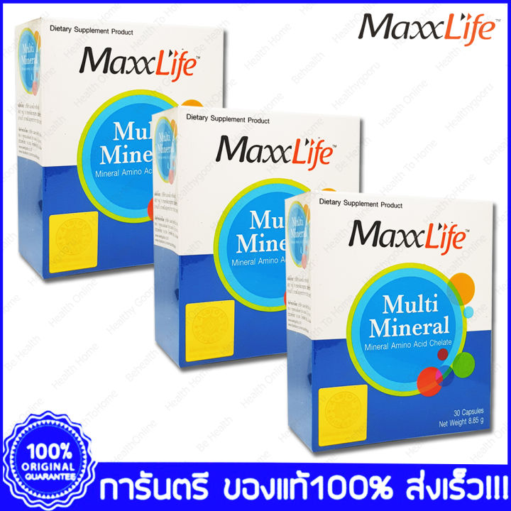 Maxxlife Multi Mineral แม็กไลฟ์ มัลติ มิเนรัล 30 แคปซูล(Capsules) X 3 ...