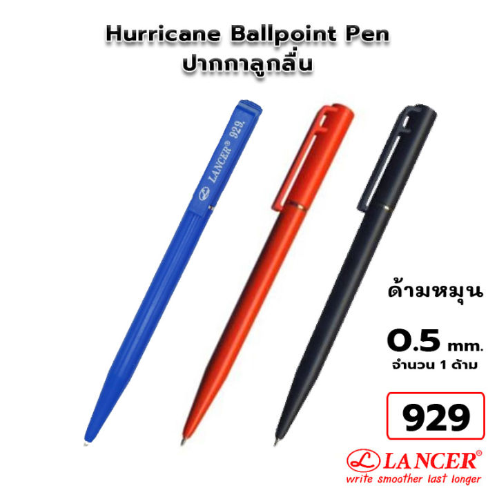 Lancer Hurricane 929 Ballpoint Pen 0.5 mm ปากกาลูกลื่น ด้ามหมุน แลนเซอร์ | Lazada.co.th