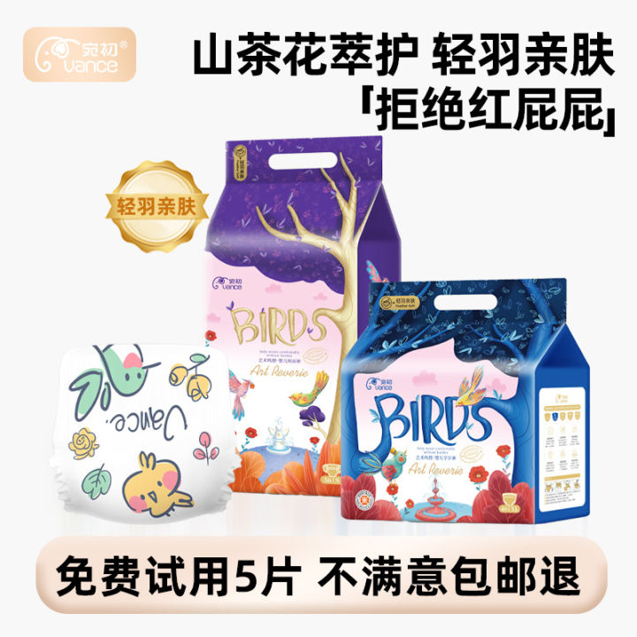 Grade Camellia Oil Diapers Babies' Paper Diaper Full Package Hip ...