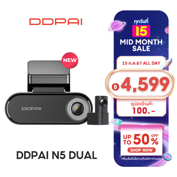 [NEW] DDPAI N5 Dual Front and Rear Dash Cam 2160P + 1080P Full HD Car ...