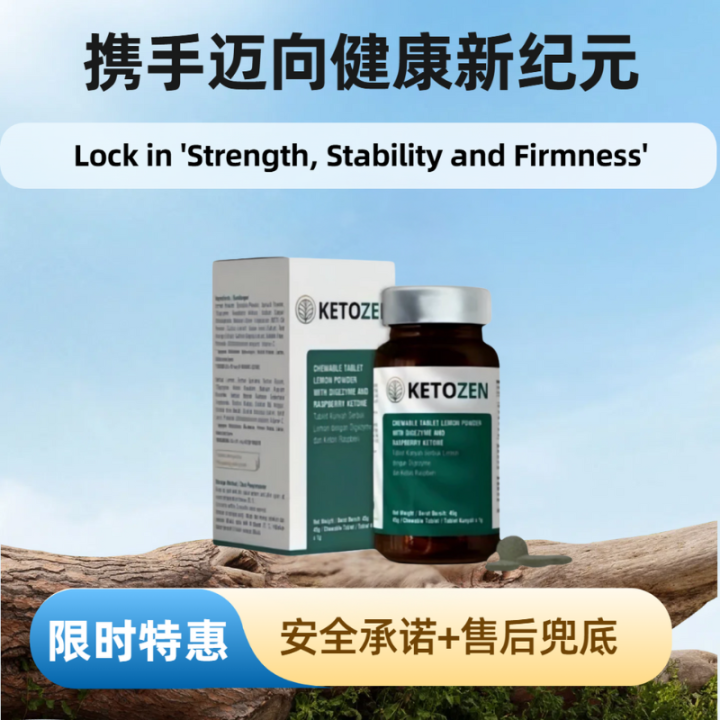 限时活动 买三送一 bu free1 新客户省钱优惠KETOZEN体验️有真假对比️ KETOZEN 甩油王⭐阻•解•燃•肝•肠•消⭐ ...