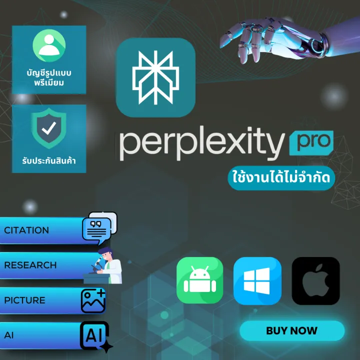 [Perplexity Ai Pro] | ใช้งานไม่จำกัด ได้ทุกฟีเจอร์ | รองรับทุกอุปกรณ์ PC, Android, IOS, Mac ...