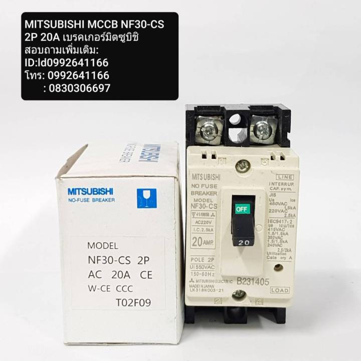 MITSUBISHI MCCB NF30-CS 2P 20A เบรคเกอร์มิตซูบิชิ | Lazada.co.th