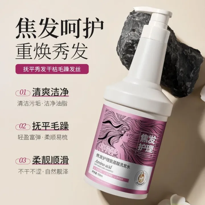 Han Lun Mei Yu Jiao Fa Amino Acid Shampoo Cleaning Oil Control Fluffy ...