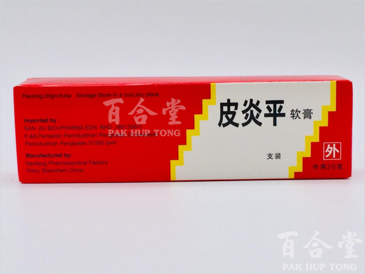 PIYAN PING OINTMENTS - RELIEF RASHES & ITCHINESS #((20G)) ((EXP : JUNE ...