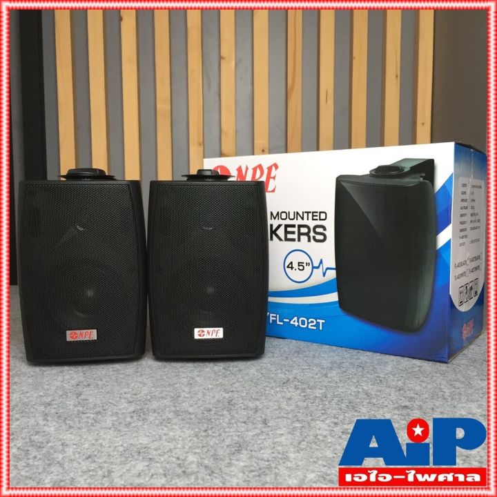 *ราคาต่อ1คู่ 2ใบ* ตู้ลำโพง NPE 4 นิ้ว รุ่น FL-402 สีดำ ลำโพงติดผนัง FL402 พร้อมขาแขวน ลำโพงแขวน ...