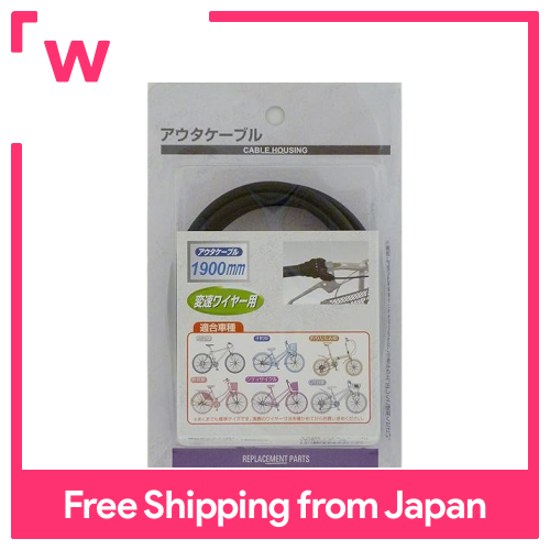 CAPTAIN STAG OHLE for Outer Cable Shifting Wire 1900mm Black Y-2468 ...