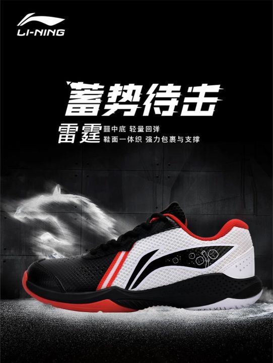 LI-NING รองเท้าแบดมินตัน LEI TING LITE (AYTS020) BADMINTON SHOES ...