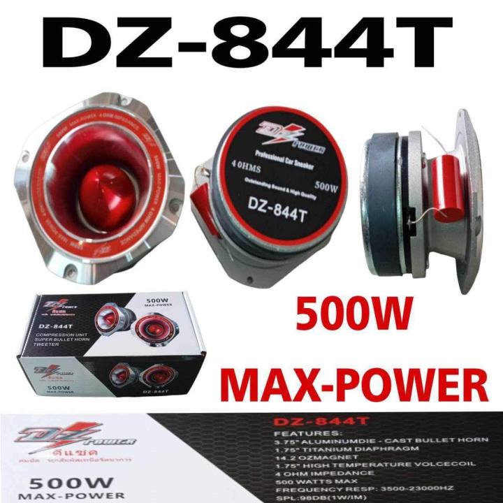 (จำนวน2ดอก) เสียงแหลมจรวดมัจจุราช DZ-844T ทวิตเตอร์แหลมจานรุ่นใหญ่ขนาด ...