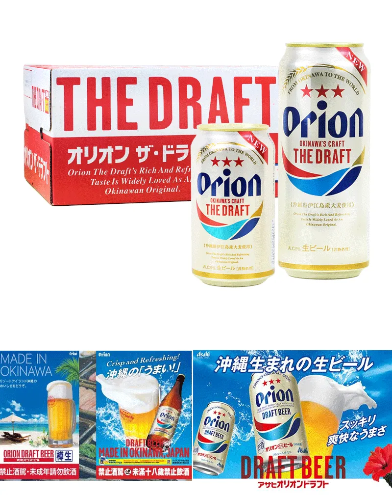 Japan imported/Okinawa Orin /Orion draft beer, medium-strength draft ...