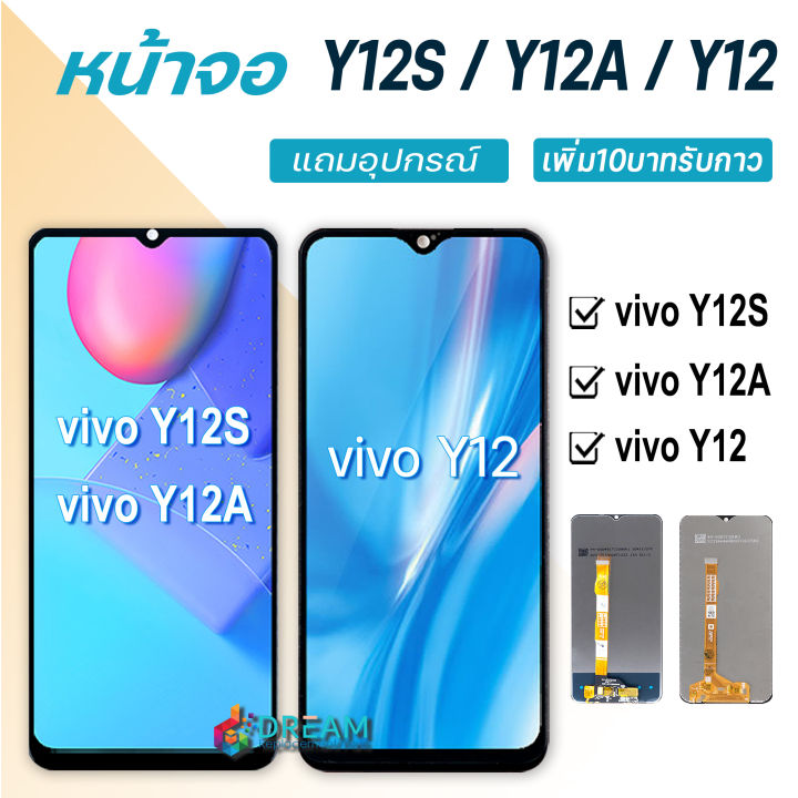 หน้าจอ Lcd vivo Y12S/Y12A/Y12 จอแท้vivo จอชุด จอพร้อมทัชสกรีน จอ+ทัช ...