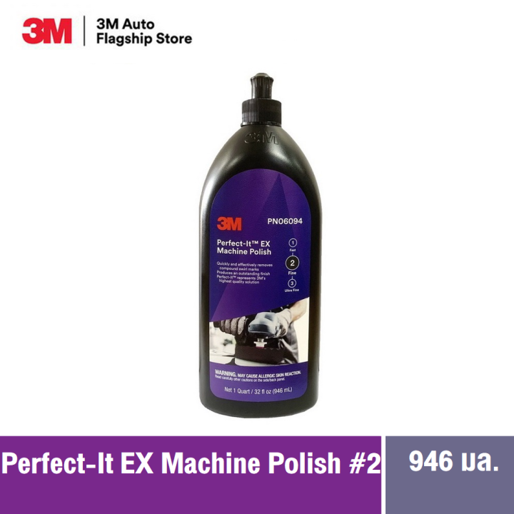 3M™ Perfect-It™ EX Machine Polish 06094, 1 qt, 32 fl oz (946 mL), น้ำยาขัดสีรถ สำหรับงานละเอียด ...