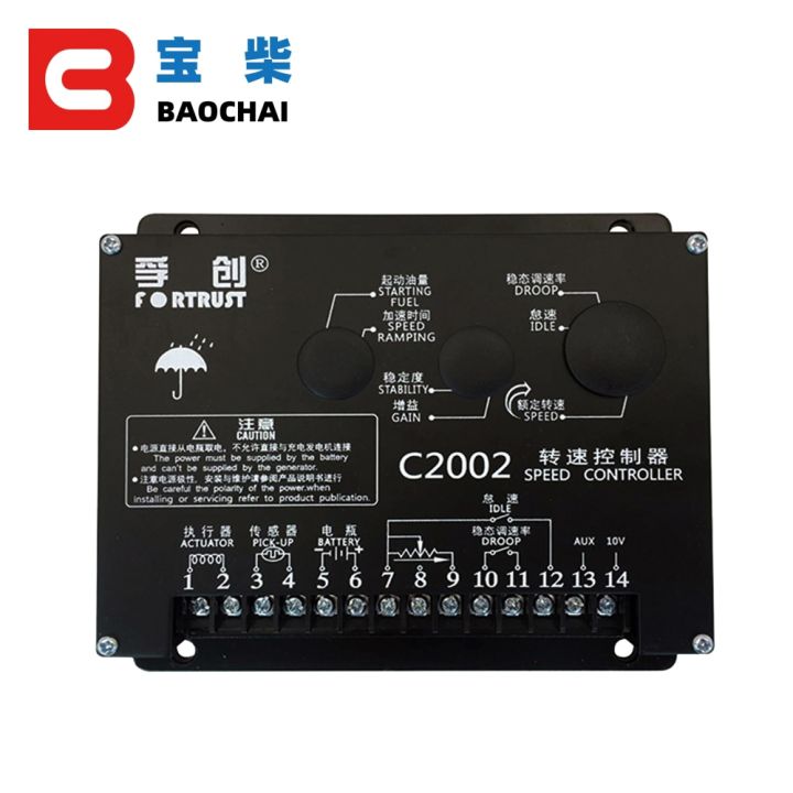 Fortrust C2002 Speed Controller For DC Motor Speed Governor Diesel ...