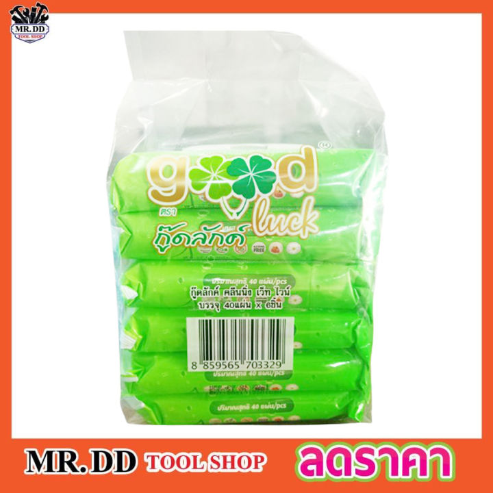 ทิชชูเปียก Good Luck 6 ห่อ (40 แผ่น) สูตรยับยั้งแบคทีเรีย ทิชชูเปียก ...