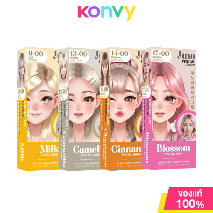 JUNO Pick Me Pantone Hair Color Milk Cream 85ml จูโน่ ครีมเปลี่ยนสีผม ...