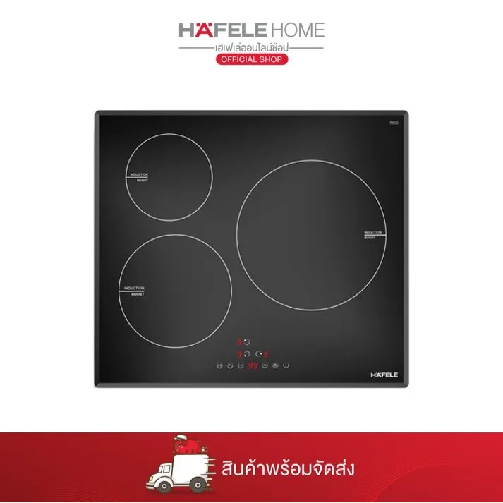 HAFELE เตาอินดักชั่น ซีรี่ส์ 5 - INDUCTION HOB: 5-SERIES | Lazada.co.th