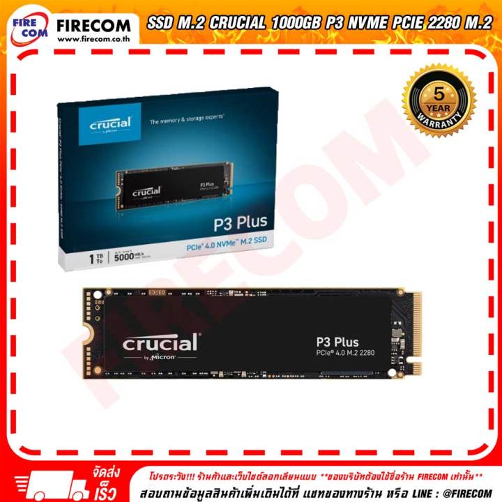 เอสเอสดี SSD M.2 Crucial 500Gb / 1000Gb / 2000Gb P3 Plus PCIe 4.0 NVMe ...