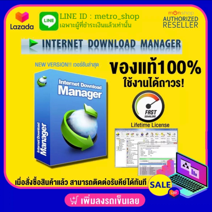 IDM New!! Internet Download Manager Version ล่าสุด โปรแกรมช่วยดาวน์โหลด ...