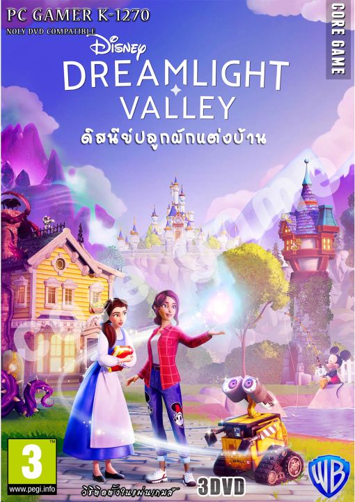 Disney Dreamlight Valley Game DVD Set for PC & Notebook - Interactive ...