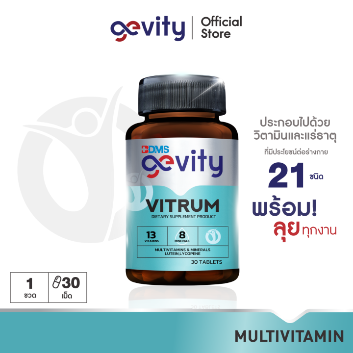 Gevity Vitrum Multivitamin ผลิตภัณฑ์เสริมอาหาร วิตามินรวม จีวิตี้ ไว ...