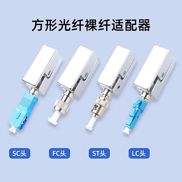 SC Square Bare Fiber Adapter Flange SC Adapter Converter Pigtail Jumper ...