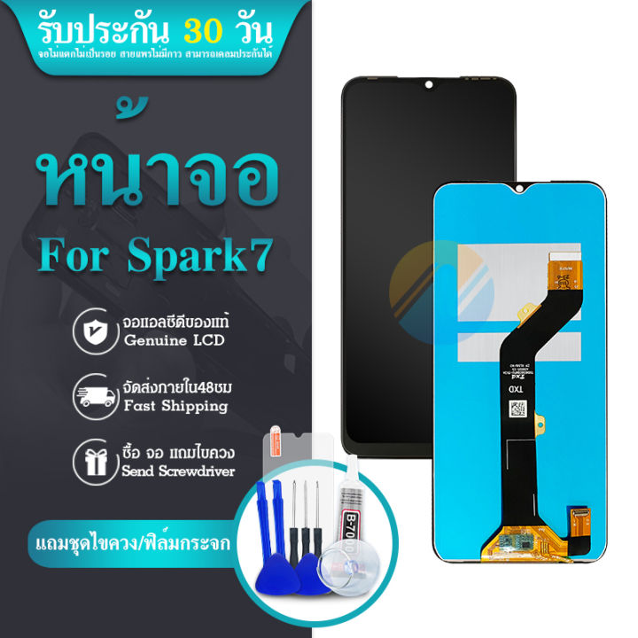 หน้าจอ LCD Display จอ + ทัช Spark 7 อะไหล่มือถือ จอพร้อมทัชสกรีน Spark7 ...